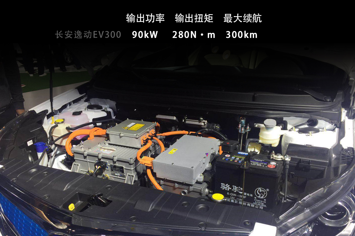 长安逸动EV300正式上市 售价19.23万元起 - EV视界