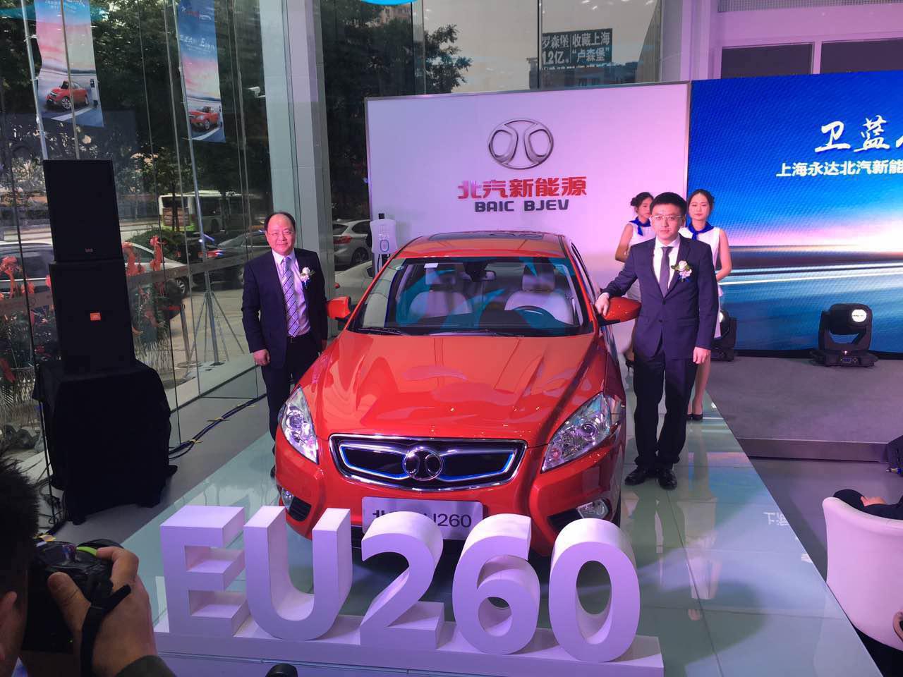 260公里续航 北汽新能源EU260登陆上海 - EV视界