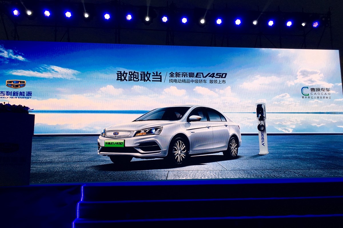 续航再度提高 吉利帝豪EV450正式上市 - EV视界
