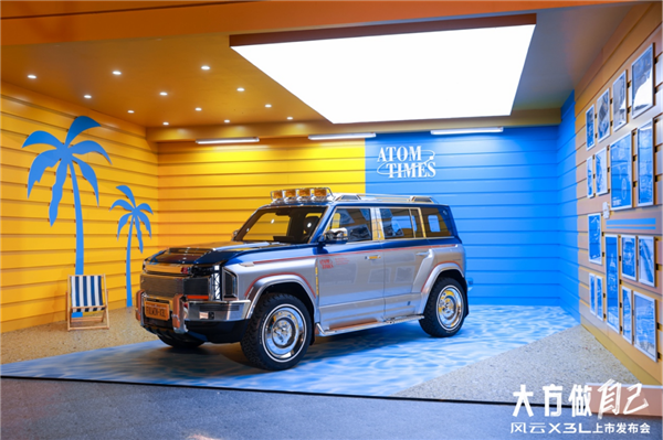 奇瑞风云X3L正式上市，10.99万起的方盒SUV凭啥出圈？ - EV视界